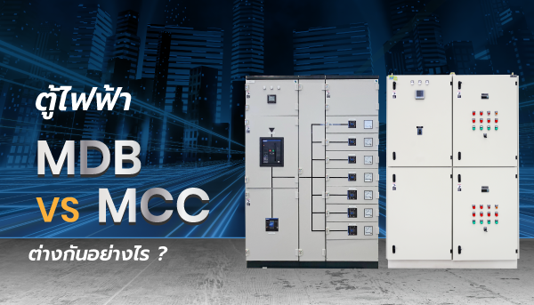 เครื่องมือช่าง Milwaukee | แสงชัยกรุ๊ป